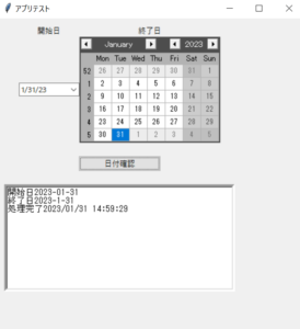 Tkinterでカレンダーから日付を選択する処理を実装する | ミナピピンの研究室